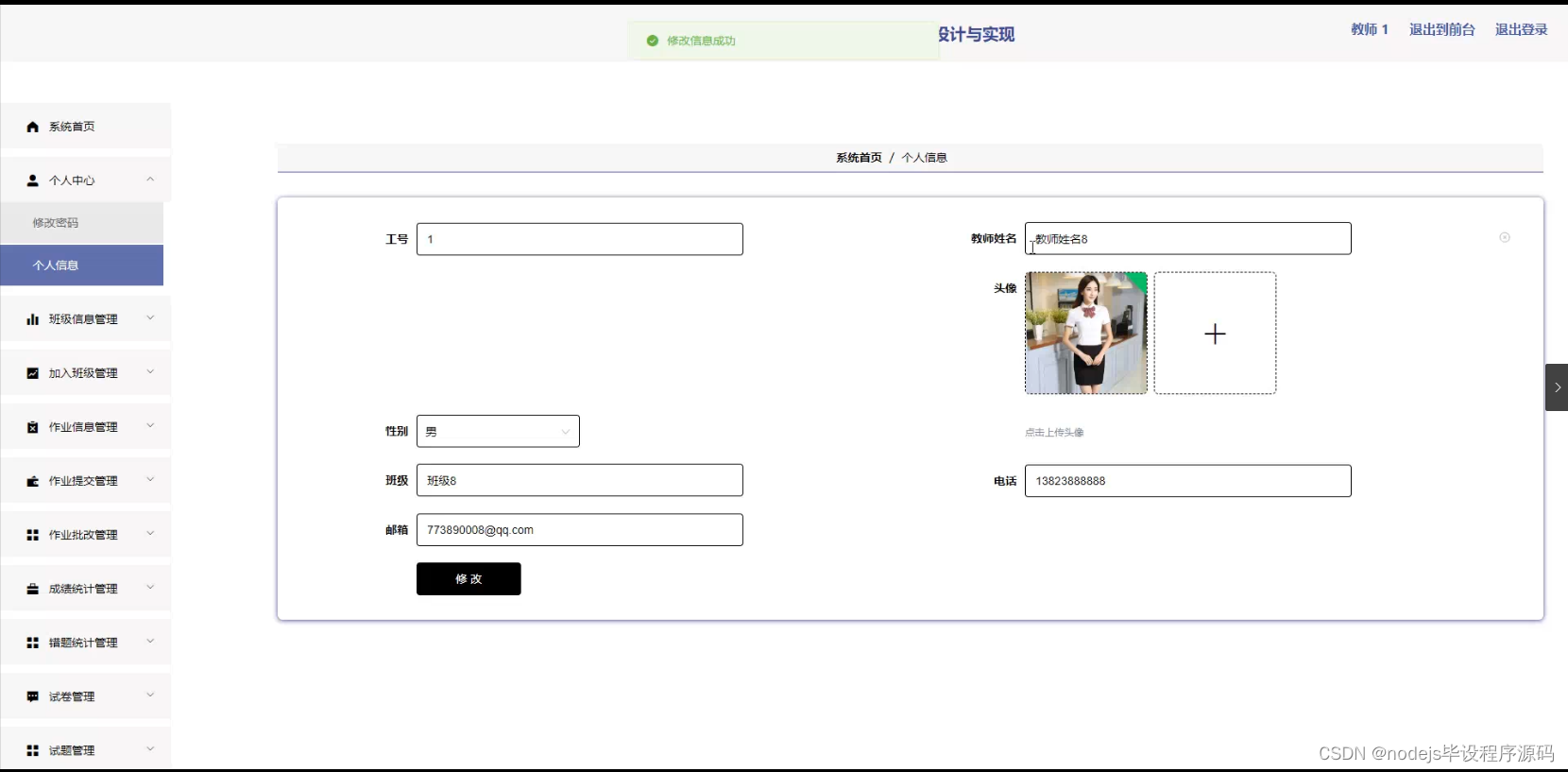 Pythonflask计算机毕业设计的题库管理系统的设计与实现(程序开题论文)flask做个题库系统 Csdn博客