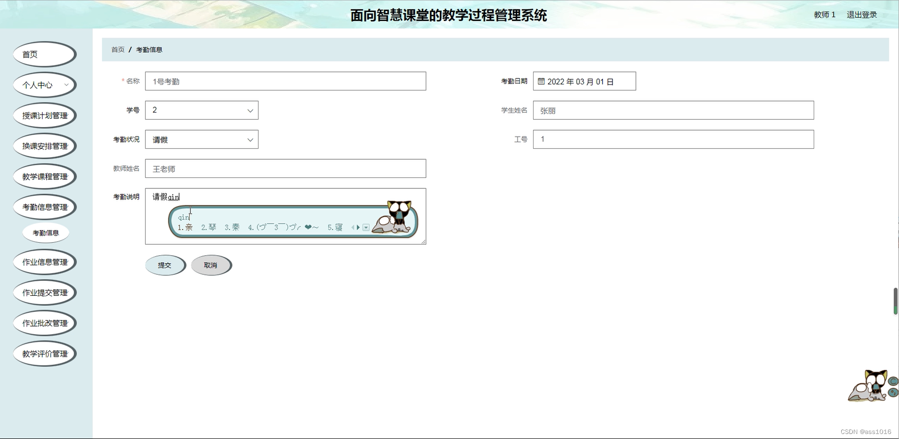 [附源码]java+ssm计算机毕业设计面向智慧课堂的教学过程管理系统evi14(源码+程序+数据库+部署)-CSDN博客