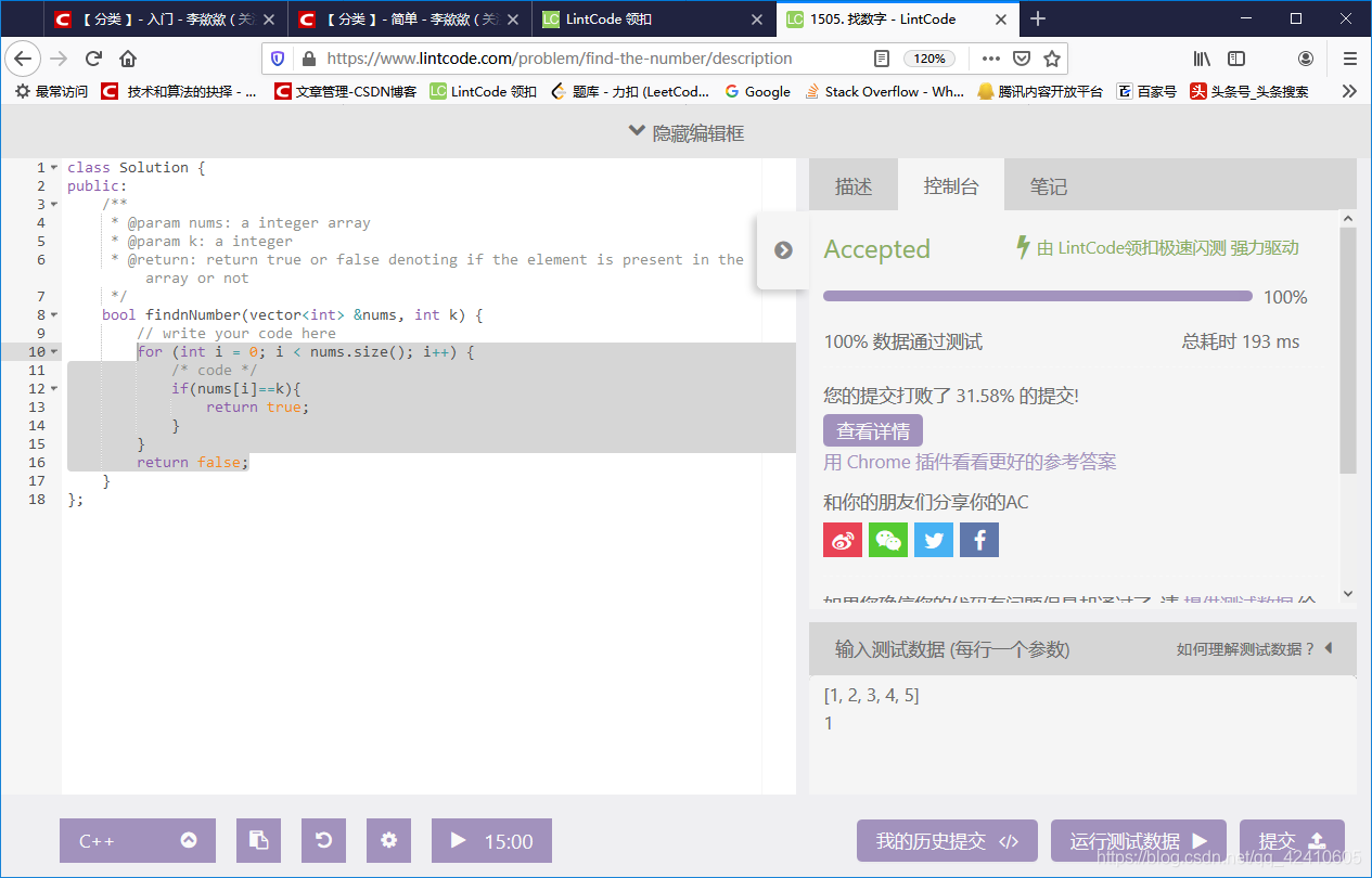 LintCode 题目：找数字_lintcode 1775-CSDN博客