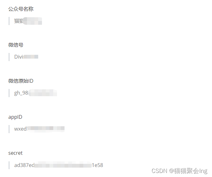 微信公众号对接 一键推送文章信息至公众号一键增推 Csdn博客 