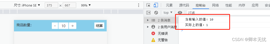 uni-app uni-number-box使用踩坑记录（Vue3）-CSDN博客