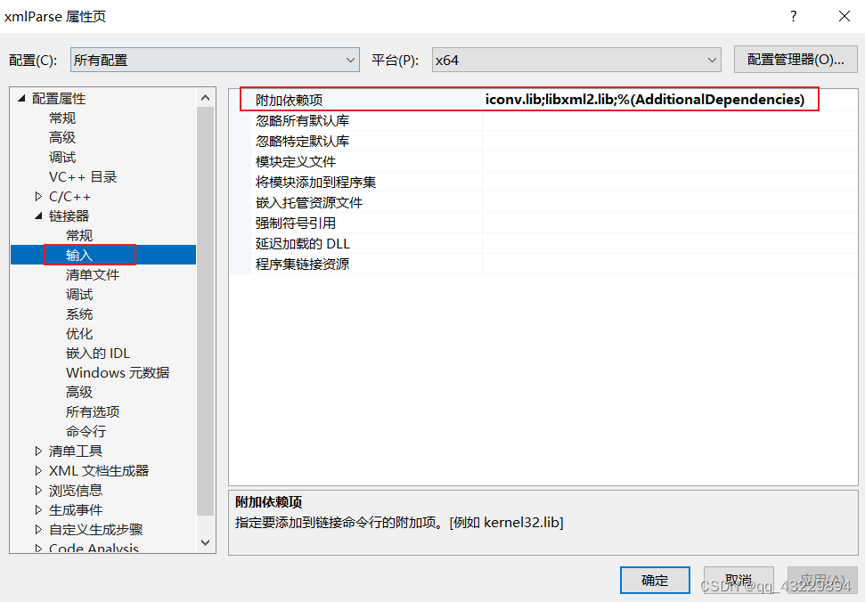 VS2022编译64位libxml2库_libiconv-1.17 vs-CSDN博客