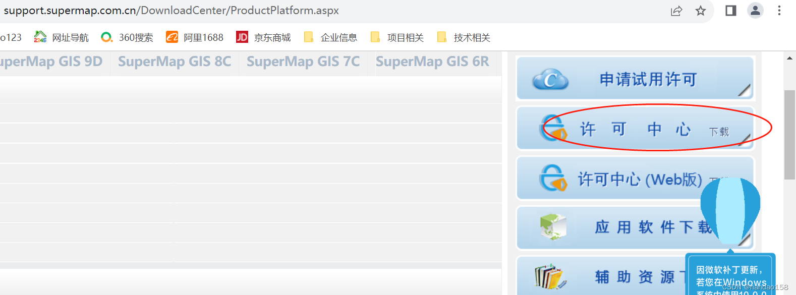 win环境安装SuperMap iserver和配置许可_supermap iserver安装-CSDN博客