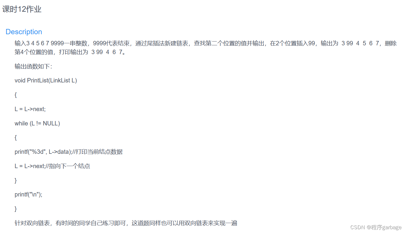 王道C语言督学营OJ课后习题（课时12）-CSDN博客
