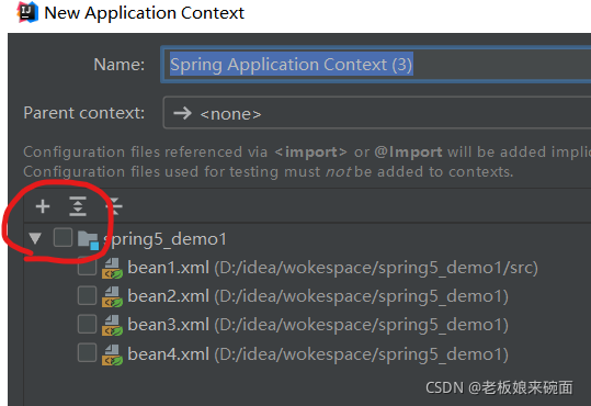 Spring application context not configured for this file_springboot子项目报错application context not ...