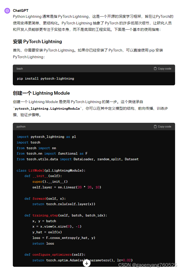 anomalib1.0学习纪实-续3：结合python lightning理思路_lightning python-CSDN博客