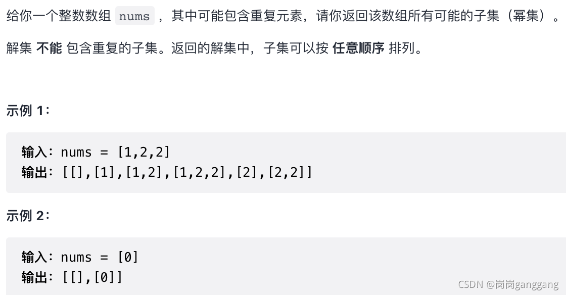 Leetcode 90 子集 Ii Pythonleetcode 位运算 子集90 Python Csdn博客 