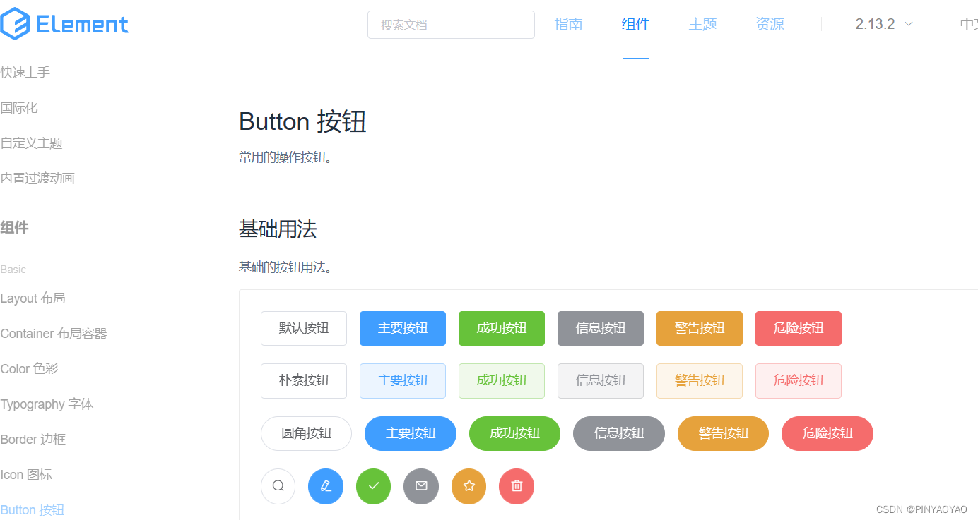 Wpf 自定义简单的button 按钮wpf 开关按钮 Csdn博客
