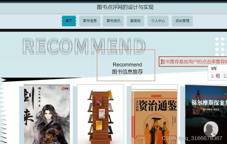 Python1图书点评推荐系统的设计与实现vue关于python的书籍推荐系统的设计与实现 Csdn博客
