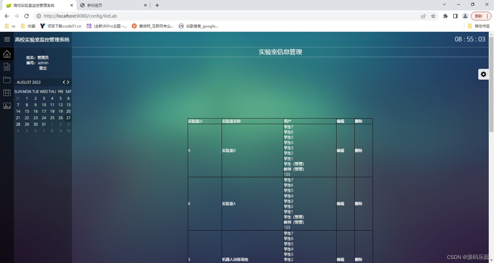 基于ssmspringbootmysql的高校实验室监控管理系统附论文springbootmysql机房管理系统论文 Csdn博客