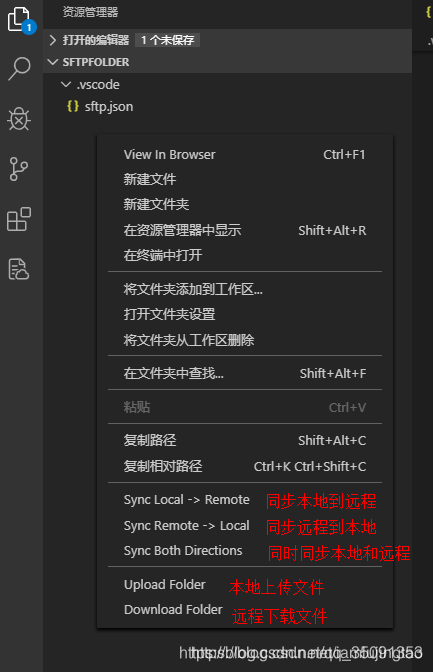 Vscode学习【2】vscode Sftp插件 实时同步代码到远程服务器vscode Sftp Privatekeypath Csdn博客