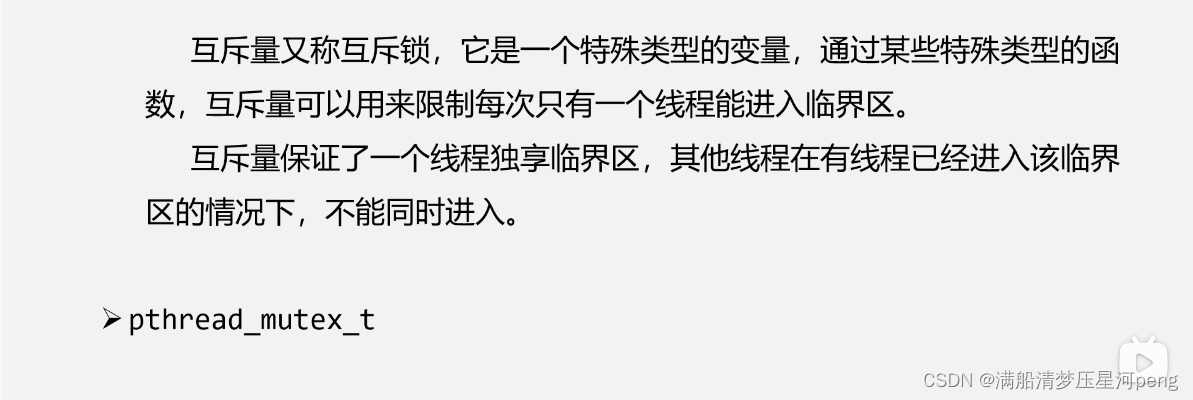 Cc实现高性能并行计算——1pthreads并行编程（中）c Pthread Csdn博客 