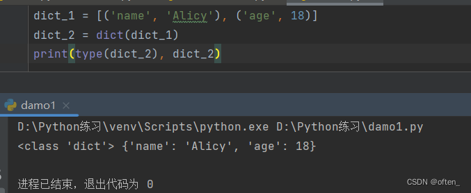python——字典_python字典教案-CSDN博客
