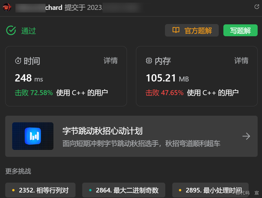 Leetcode—1488.避免洪水泛滥【中等】_洪水淹没区域leetcode-CSDN博客