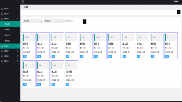 Php大型酒店管理系统源码多酒店版)带安装手册php酒店管理系统源码 Csdn博客