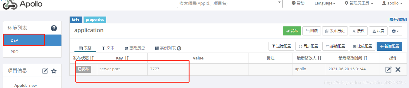 Apollo安装与使用_apollo默认端口-CSDN博客
