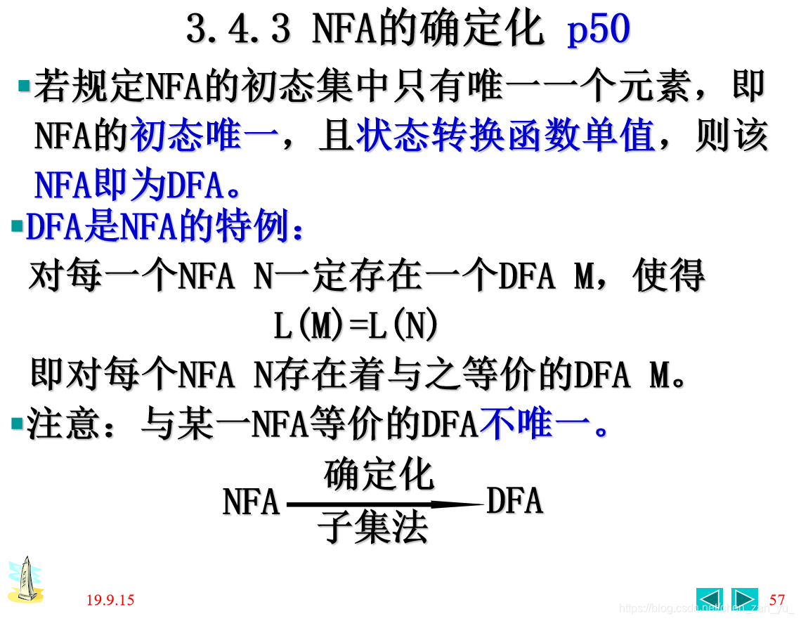 NFA的确定化_nfa确定化-CSDN博客