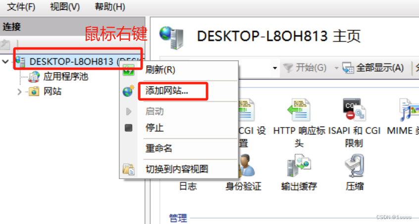Django:在iis中配置helloworld项目 Csdn博客