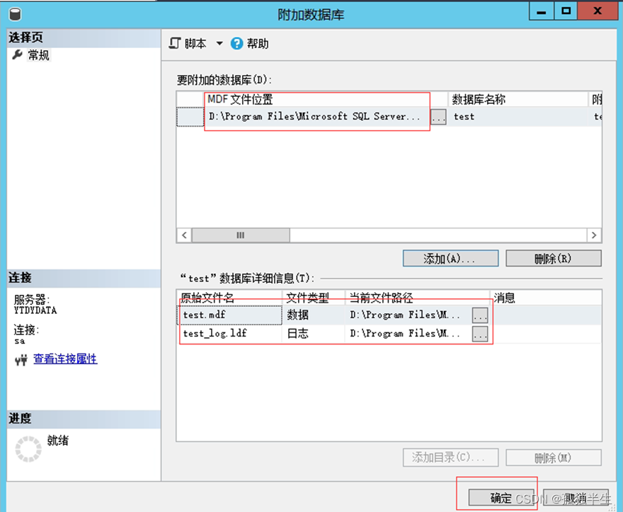 Sqlserver 2016 R2数据库新建、附加、分离、备份、还原、复制等基本操作sqlserver2016备份数据库 Csdn博客