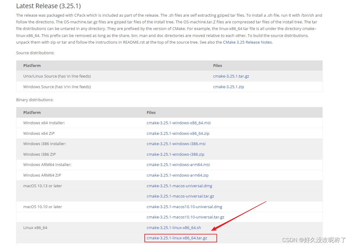 Linux下安装cmake_linux cmake下载-CSDN博客