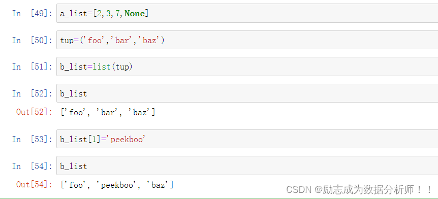 数据分析第三章：内建数据结构、函数及文件分析连接 ”和联合列表的区别 Csdn博客