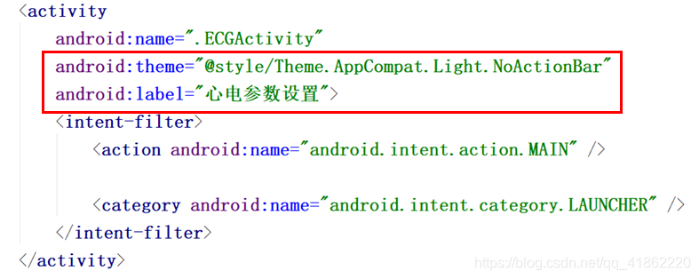 安卓开启新Activity闪退，出现Unable to start activity ComponentInfo和You need to use a Theme.AppCompat theme ...
