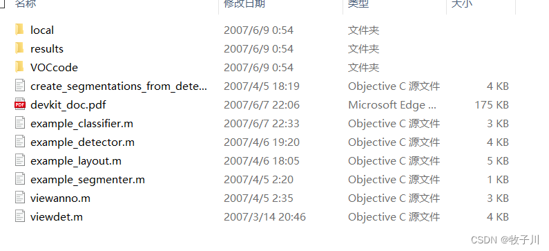 【目标检测数据集】VOC2007 数据集介绍_pascal voc2007数据集-CSDN博客