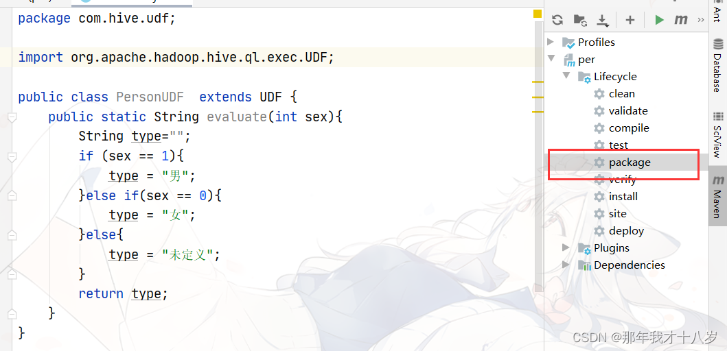 Hive 自定义函数udf入门setmydefault Ref Csdn博客 