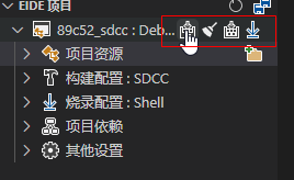 Visual Studio Code + SDCC开发51单片机 1 - 环境安装_vscode + sdcc +51-CSDN博客