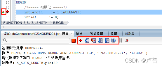 Oracle Sql Developer调试plsqlplsql Developer Dbms 調度程序 Csdn博客
