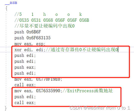 【免杀前置课——shellcode】二十一、shellcode初步优化——通过跳板指令定位shellcode，解决程序随机基址无法跳转shellcode问题（详解）_跳板指令 ...