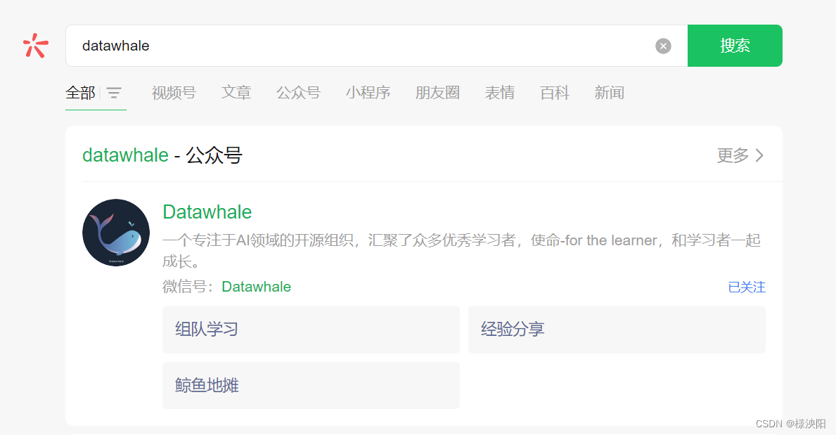 Datawhale萌新,四月份leetcode算法入门与数组篇datawhale Leetcode Csdn博客 9396