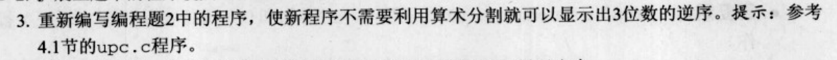 C语言程序设计——现代方法（第2版）课后编程题答案c语言程序设计现代方法第二版答案 Csdn博客