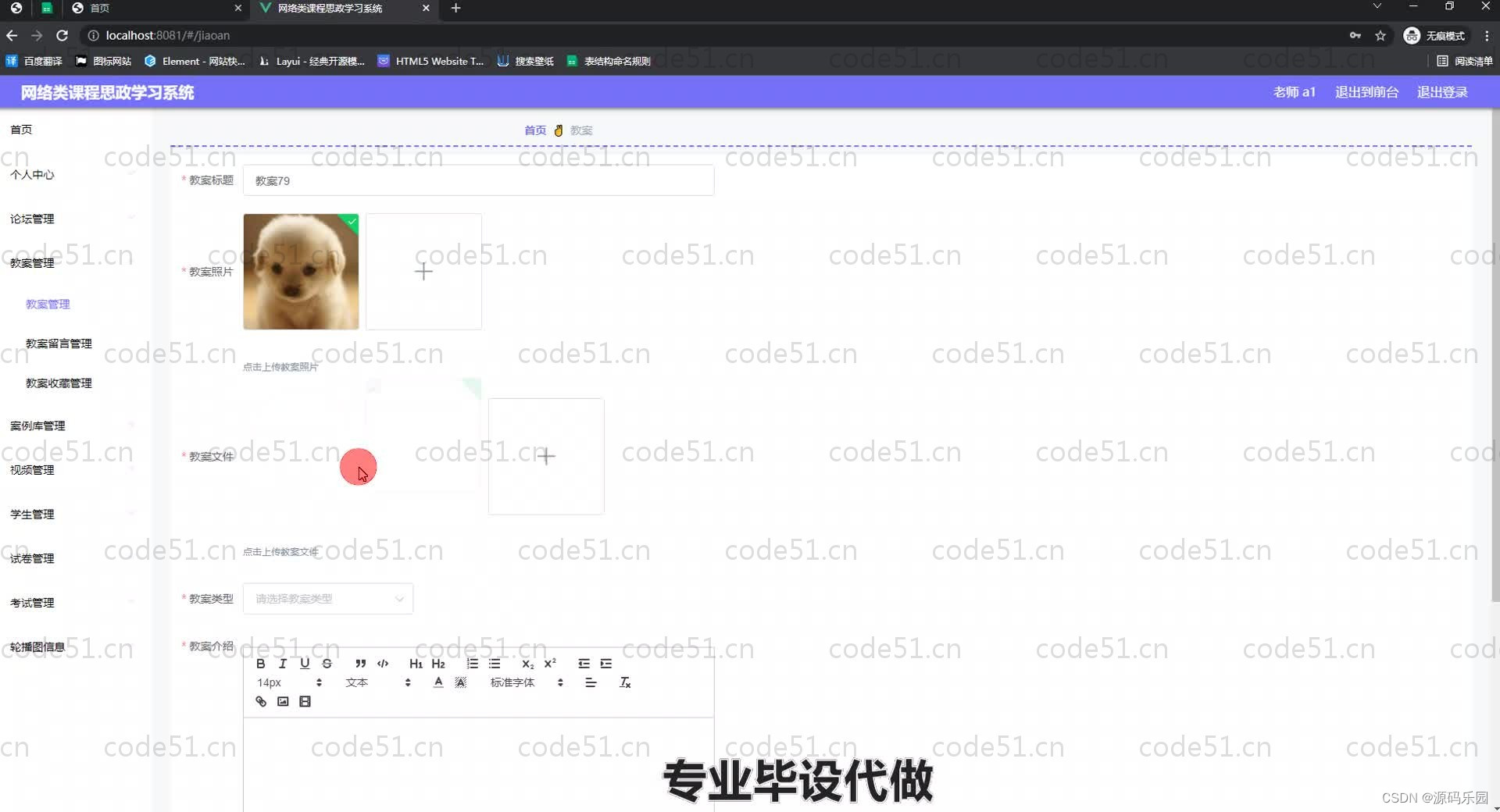 基于SpringBoot+MySQL+SSM+Vue.js的网络课程学习系统(附论文)_ssm+sping boot+vue.js课程设计-CSDN博客