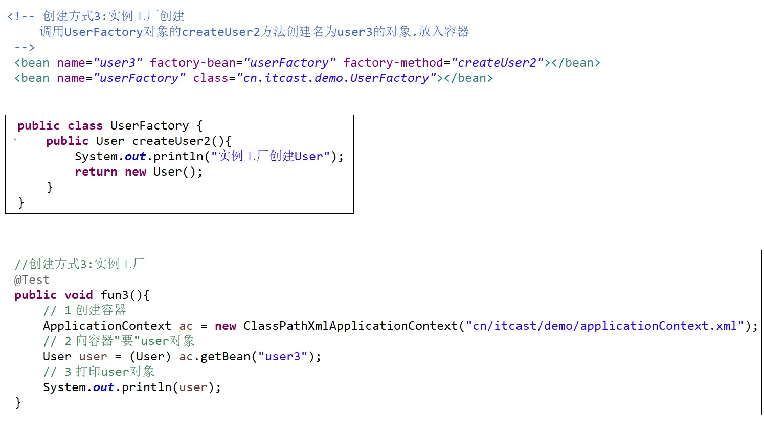 Spring学习笔记（二）——Spring相关配置&属性注入&Junit整合-CSDN博客
