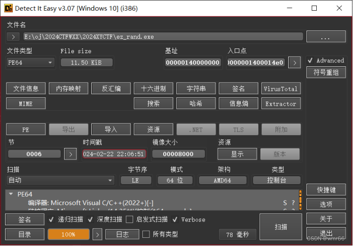 2024 XYCTF re 部分wp_xyctf2024 reverse wp-CSDN博客