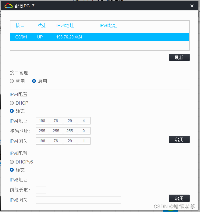 HCL——nat_hcl nat配置-CSDN博客
