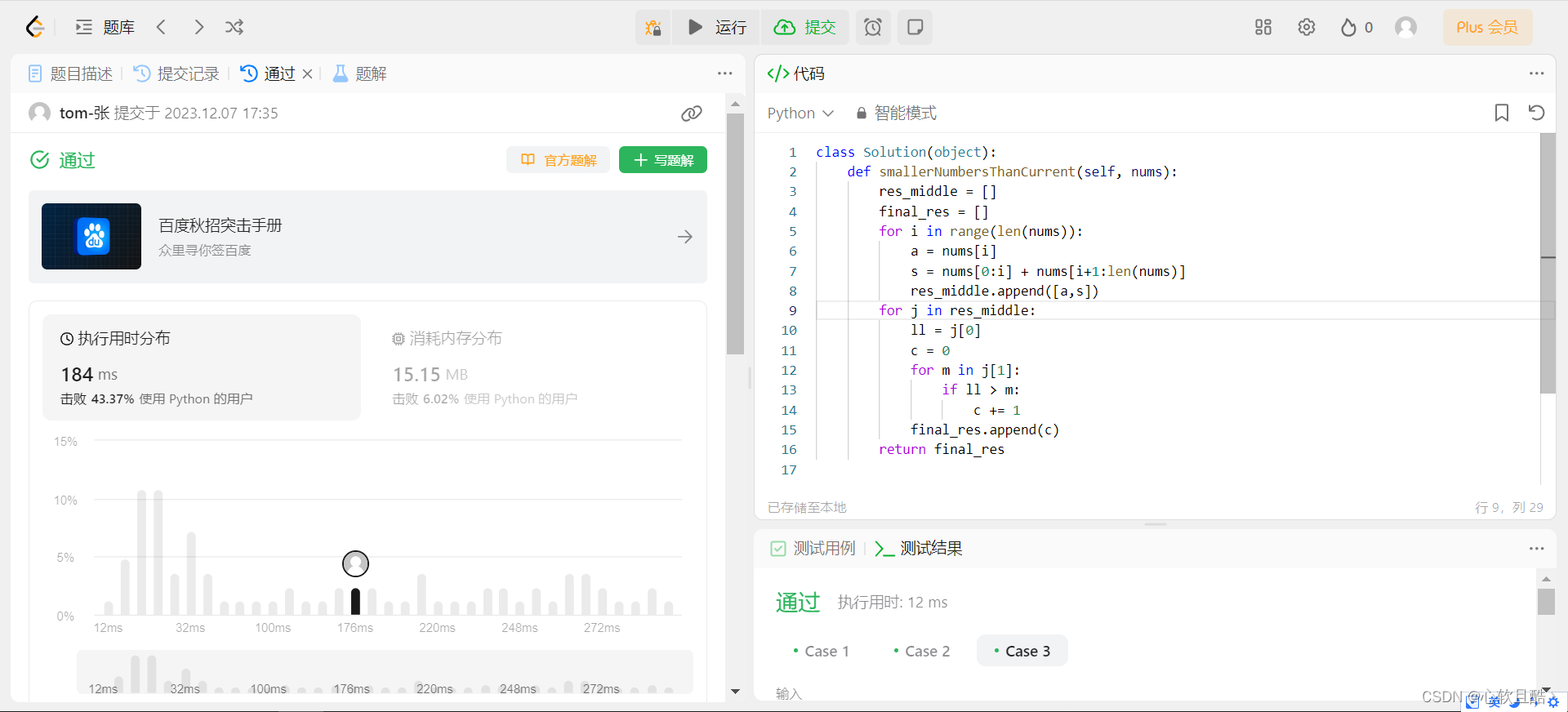 leetcode:1365. 有多少小于当前数字的数字(python3解法）-CSDN博客