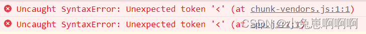 vue项目报错chunk-vendors.js:1 Uncaught SyntaxError: Unexpected token ‘＜‘ (at chunk-vendors.js:1:1 ...