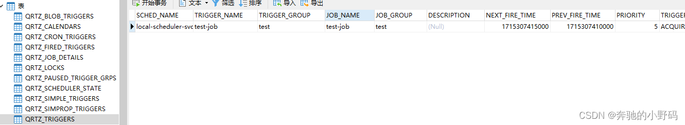 SpringBoot集成Quartz实现持久化定时任务_quartz 2.7.18-CSDN博客