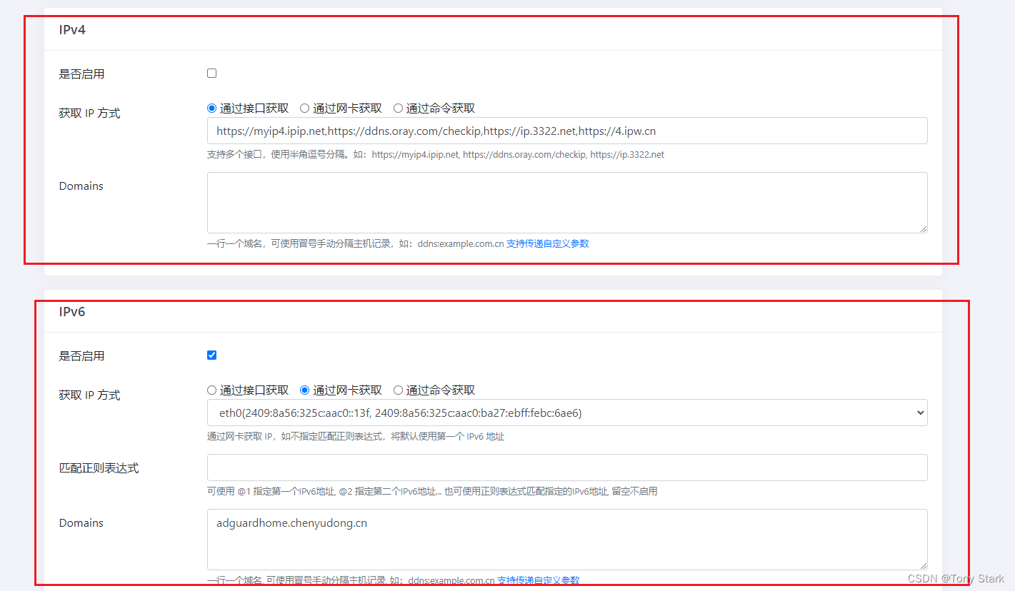 Ubuntu安装ddns-go使用阿里ddns解析ipv6-CSDN博客