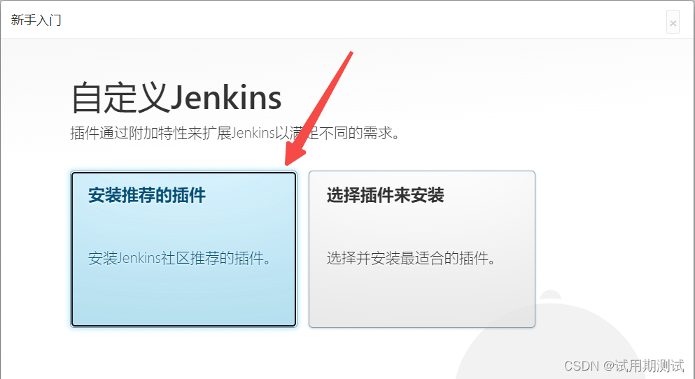 python接口自动化测试日常构建项目分享：docker+jenkins+python+allure+nginx+飞书通知（上）_python接口自动化测试docker自动化部署实战-CSDN博客
