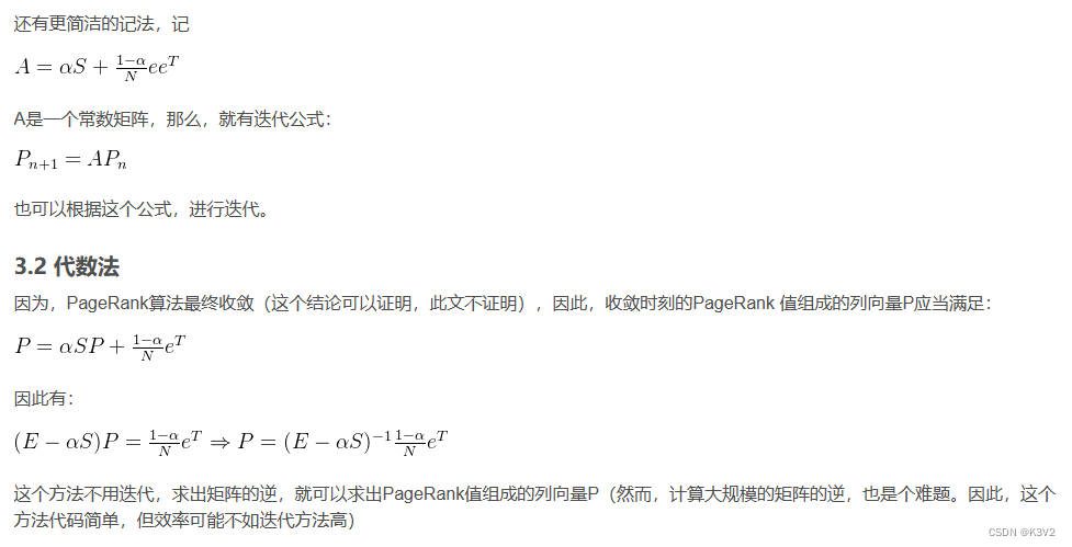使用omp并行技术加速pagerank算法_omp 加速-CSDN博客