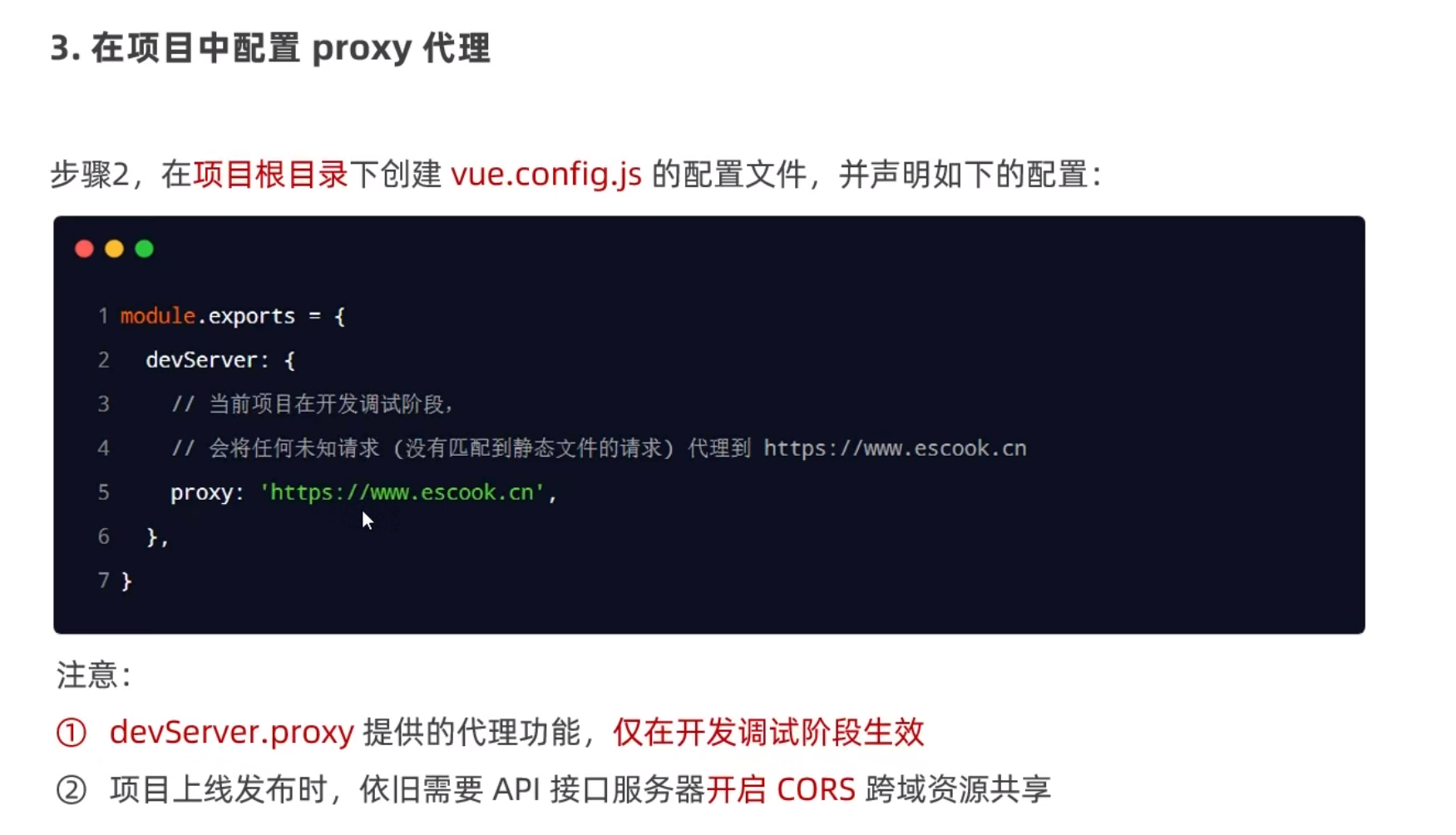 前端学习笔记202305学习笔记第二十天-vue3.0-vue cli项目中跨域工作原理-CSDN博客