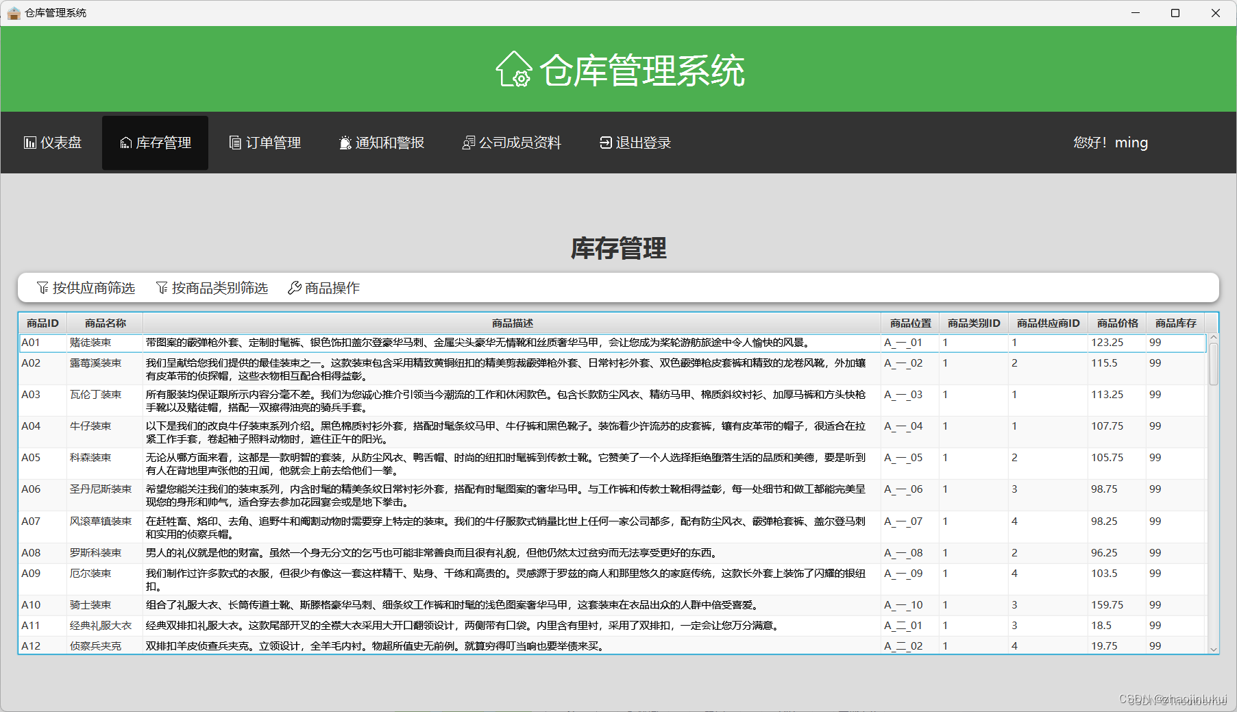 基于java语言编写的超市管理系统，基于javafx构建的图形化界面javafx 管理系统 Csdn博客