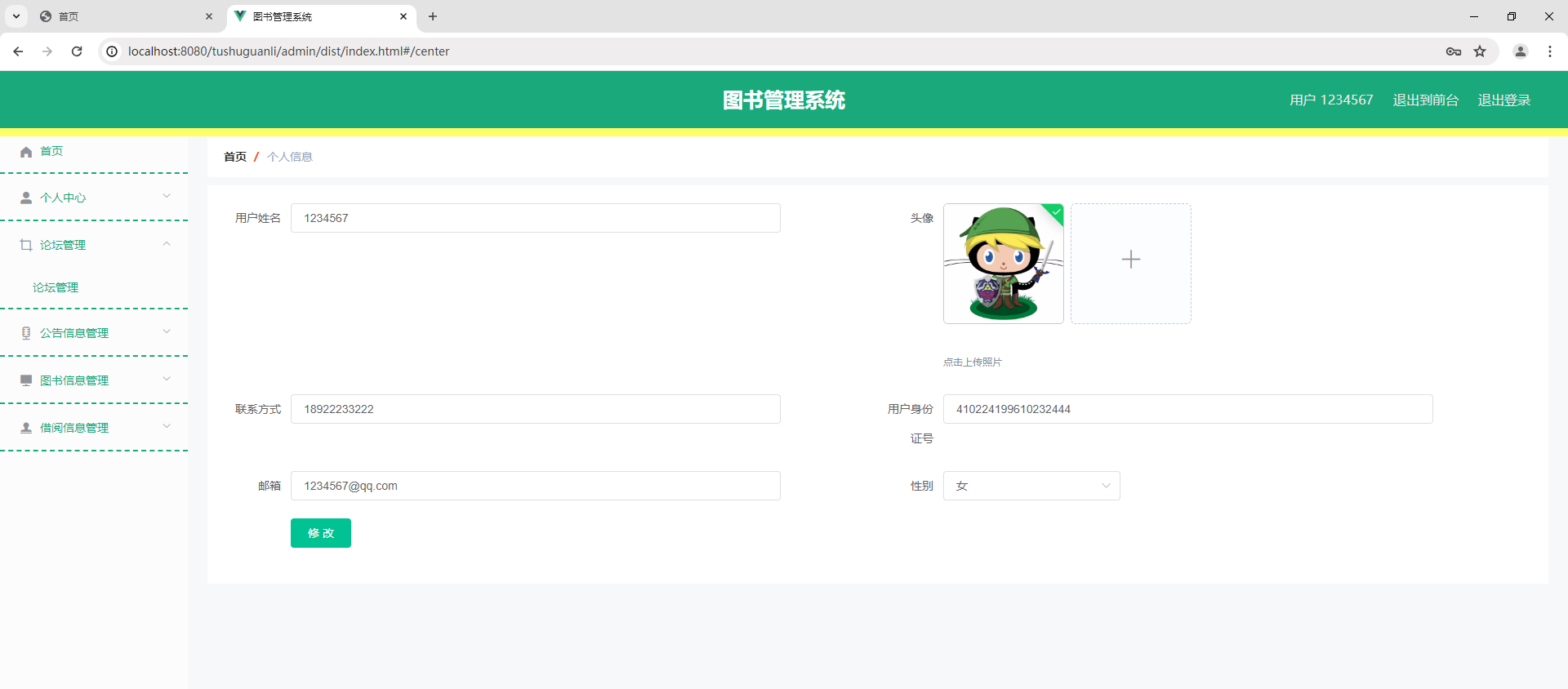 基于springboot的图书管理系统,图书借阅管理系统,附源码数据库论文ppt,包远程安装调试基于springboot图书管理系统