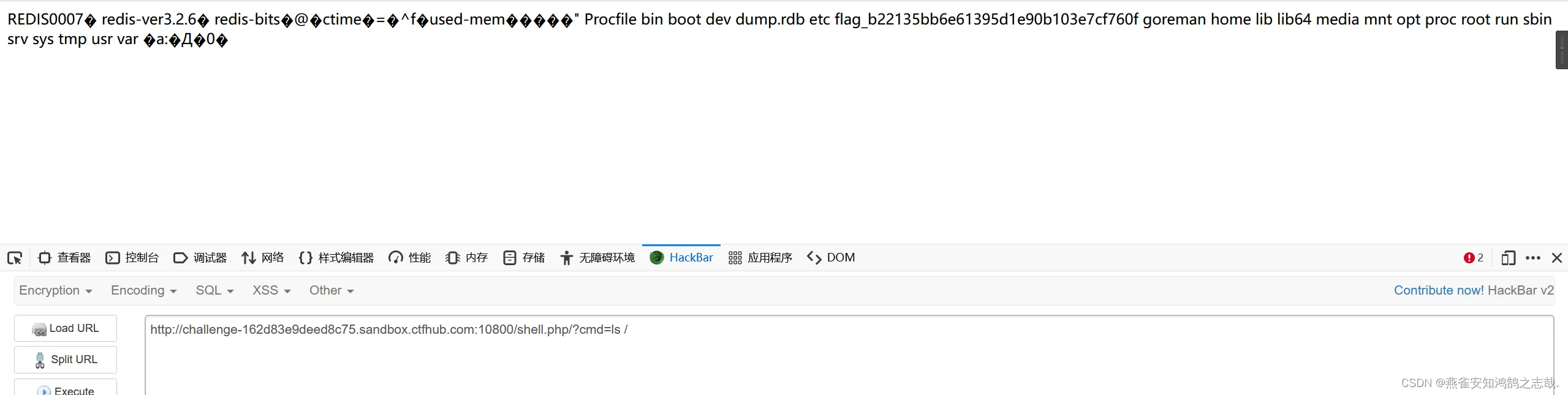Ctfhub Ssrf Redis协议ctfhub Ssrf Redis Csdn博客 9717