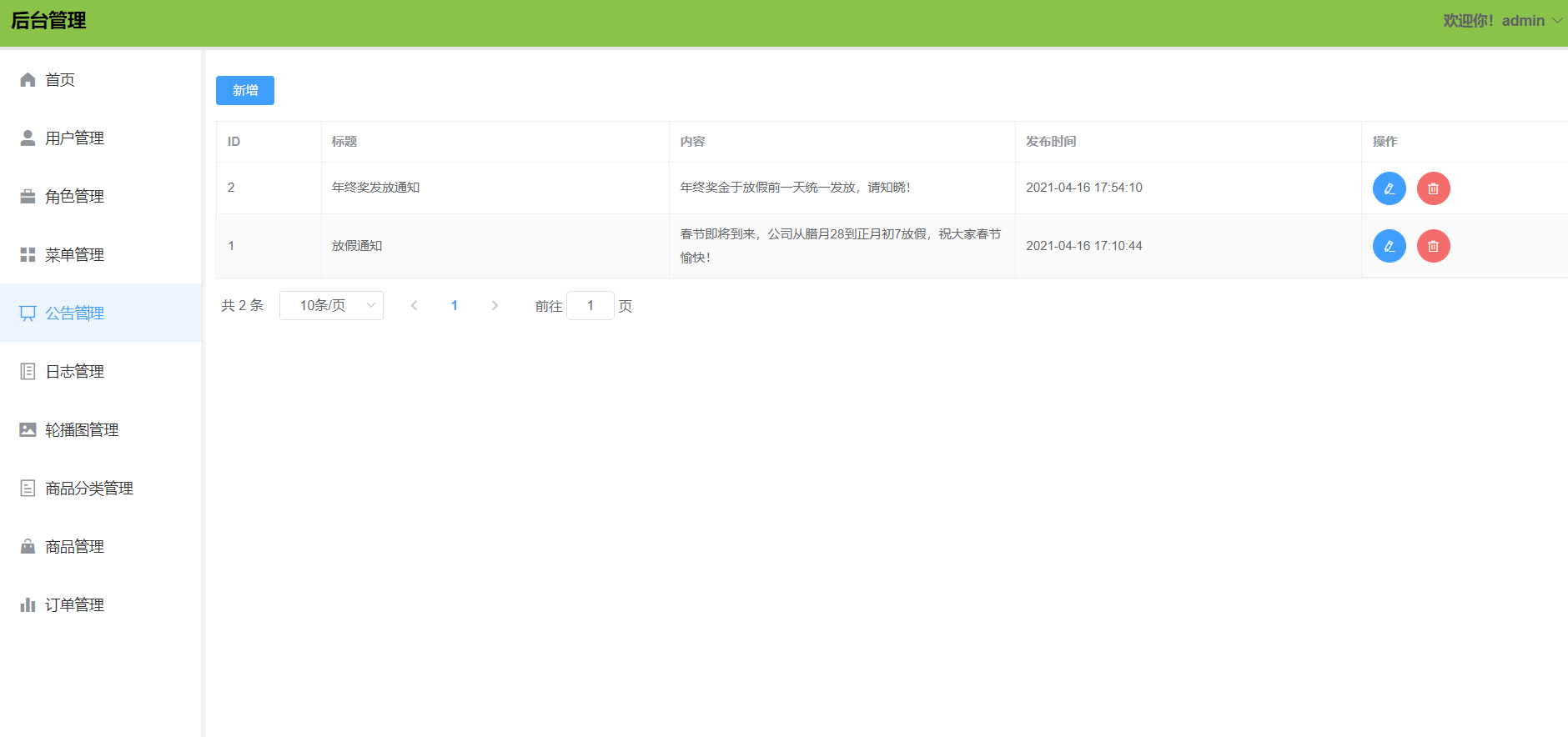 Springbootvue前后分离电商购物系统前后台基于springbootvue的电商系统的设计与实现运行截图 Csdn博客