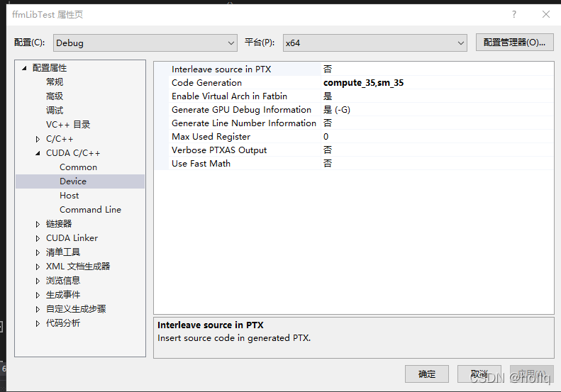ffmpeg+h264_nvenc+vs2019配置编译_h264 jm visual studio-CSDN博客